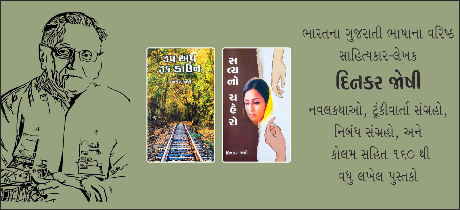 Pravin Prakashan Online BookStore